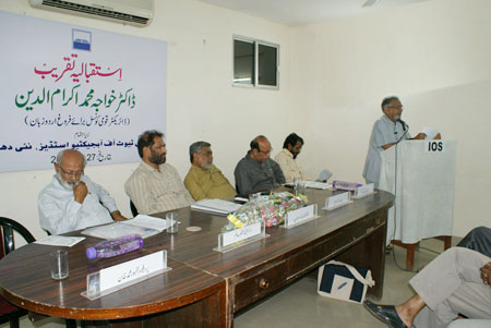 INSTITUTE OF OBJECTIVE STUDIES